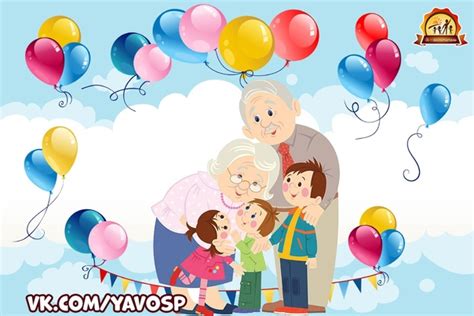 Песни ко Дню бабушек и дедушек 28 октября 2025 Я воспитатель ВКонтакте
