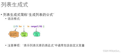 马士兵python基础版2020教程p1 P57 Ppt笔记课堂代码 Csdn博客