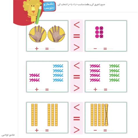 تدریس صفحه ۱۳۱ ریاضی اول ابتدایی