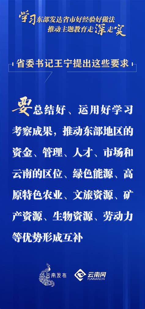 学习考察后，省委书记王宁提出这些要求腾讯新闻
