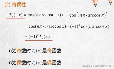 数值计算六——函数逼近 2正交多项式多项式和最小二乘法laguerre多项式 Csdn博客