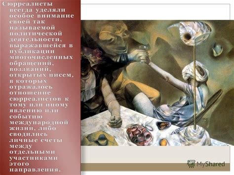 Презентация на тему С Дали «Лебеди отраженные в слонах «Женщина с