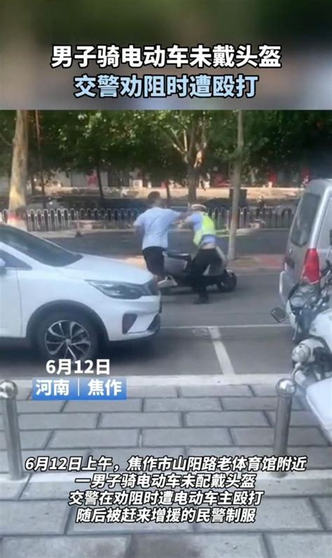 男子未戴头盔被拦打交警 下意识地伸手拉了一下男子 男子竟然一拳打在了交警的脸上中华网
