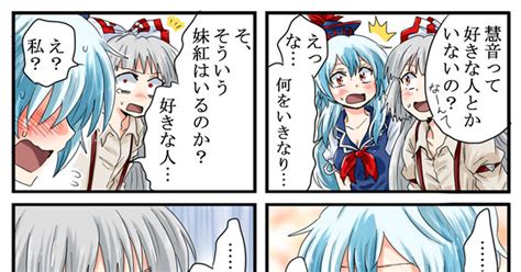東方 東方まとめった⑤ うにゃのイラスト Pixiv