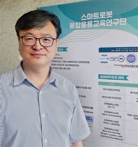 지능형로봇 지산학연 협력현장 4 국립부경대학교 전자신문