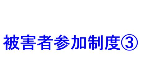 公判の流れ⑫～「証人尋問の順序（主尋問→反対尋問→再主尋問）」「証人尋問の方法（個別尋問、一問一答主義）」を説明｜社会人のスマホ学習ブログ