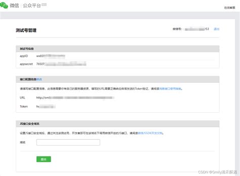 【微信公众号开发系列】将公众号对接到自有的服务端并且自定义公众号菜单（一）微信开发者工具调试公众号菜单 Csdn博客