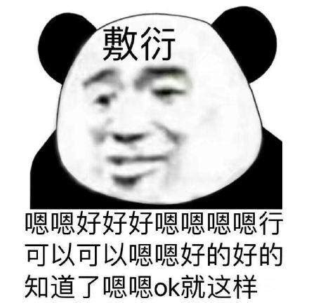 啊对对对表情包 千图网