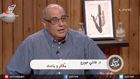 هل ابن الطاعة تحل عليه البركة أية فى الكتاب المقدس؟ مع د هاني جورج