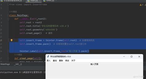 Python实战项目：开发桌面版学生管理系统（进阶版）2wx654e01729b503的技术博客51cto博客
