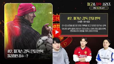 이스타tv 번개맨 경질하란 이야기가 있었다 추멘 왜 번개맨 맨유 3위했다고 맹강창민 지금 생각하면 미친거예요