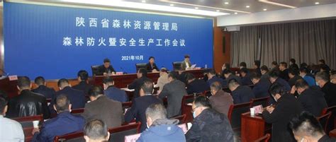 省森林资源管理局召开森林防火工作暨安全生产应急救援知识培训会长田瑞