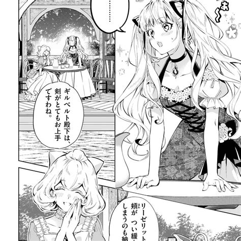 マンガワン／裏サンデー On Twitter Rt Odamari000 7話まで無料は本日中までですよん まだ読んだことないよって方