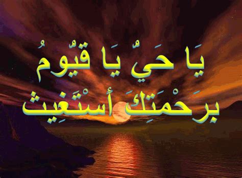 يا حي يا قيوم برحمتك أستغيث Muslim Couple Photography Neon Signs Neon