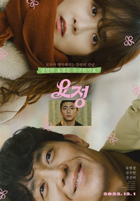 영화 요정 무대인사 시사회에 회원 여러분을 초대합니다 인스티즈 instiz 공지사항 카테고리