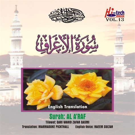Complete Holy Quran Vol 13 With English Translation Feat Mohammed