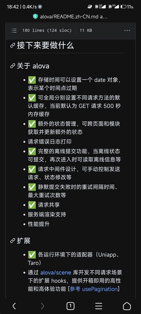 Feature Request Alova Ssr Issue Alovajs Alova Github