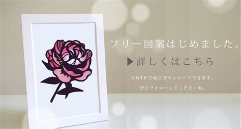 切り絵フリー図案 2021 09｜華色切絵〜平石智美のカラー切り絵を楽しむnote〜｜note