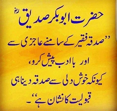 Hazrat Umar Farooq R A Quotes Sayings Of Umar Bin Khattab Artofit
