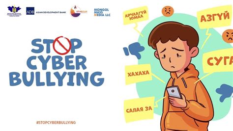 Цахим хүчирхийлэл гэж юу вэ