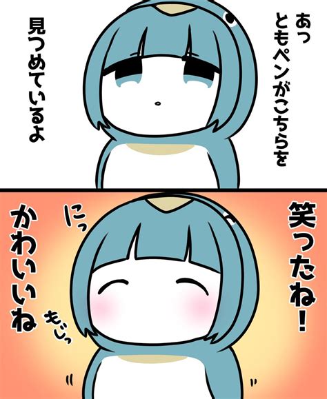 「にっこりペンギン 」茜りう＠126はなまるｹﾞｰｾﾝ飯単行本の漫画