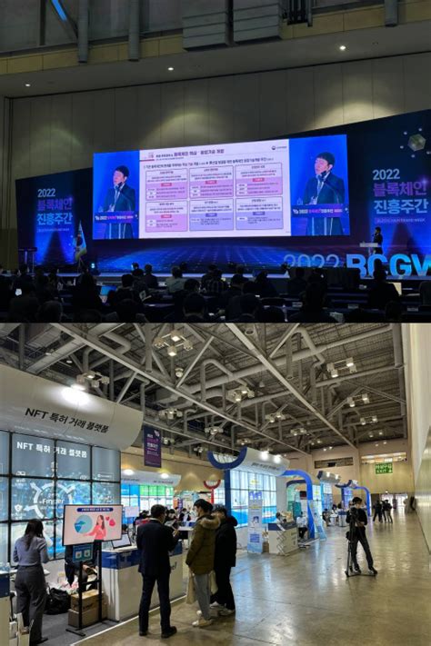 핑거 2022 블록체인 진흥주간 과기부 장관상 수상 네이트 뉴스