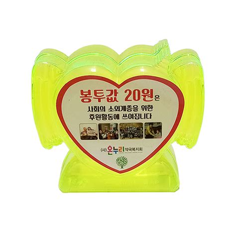 한셀천사 팬시 하트 장식용 저금통 소 10개 두란노몰