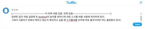 [html] jacascript 함수로 textarea 높이 자동조절하기