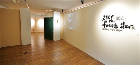 전시회 소개 진심 아버지를 읽다 글과 사진전