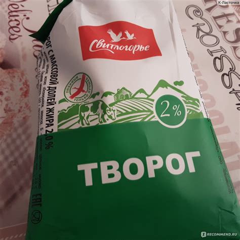 Творог Свитлогорье 2% - «Отличный для сырников» | отзывы