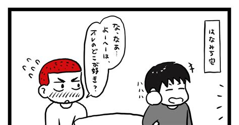 Sd【腐】 心の鍵穴③ よろしく太郎のマンガ 洋花 Pixiv