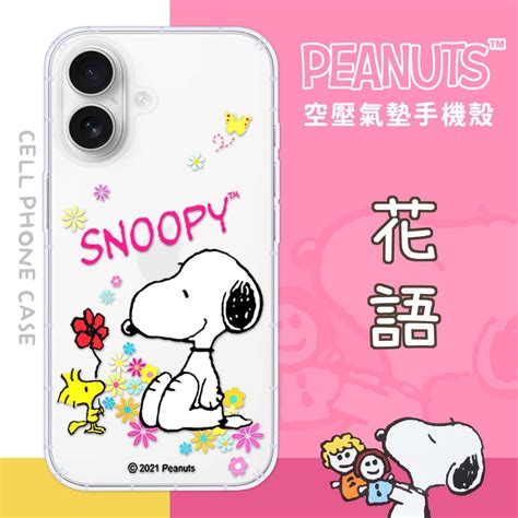 Snoopy 史努比 Iphone 16 61吋 防摔氣墊空壓保護手機殼花語 Pchome 24h購物