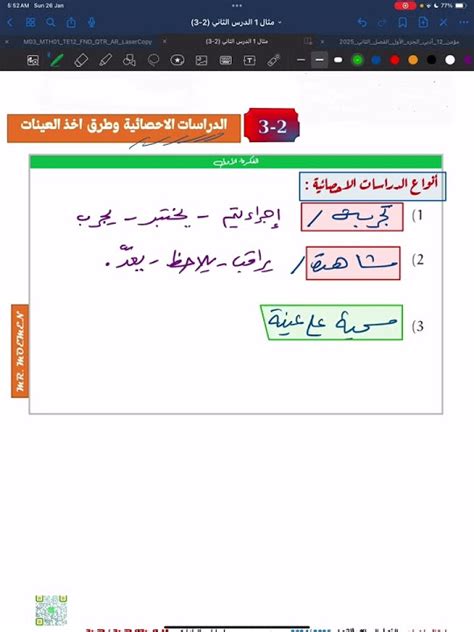 مثال ١ الدرس الثاني Youtube