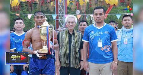 ព្រឹត្តិការណ៍កីឡាអង្គរសង្រ្កាន្ត