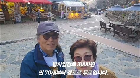아빠칠순기념 가족여행4 진안마이산탑사 Youtube