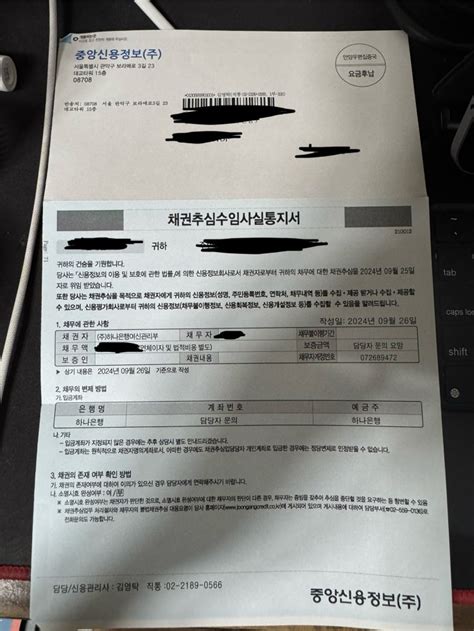 대출을 하나은행에서 했었는데 집에 종이가 하나 날라와서 지식in