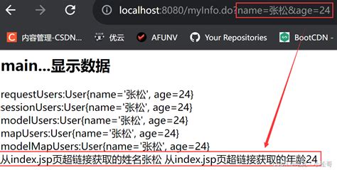 （spring笔记）springmvc请求转发下后端携带数据返回前端——默认形参类型springmvc返回数据给前端 Csdn博客