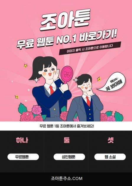 클릭 늑대닷컴 평생주소 바로가기 무료웹툰 바로 보기 조아툰kr 책 읽는 거인