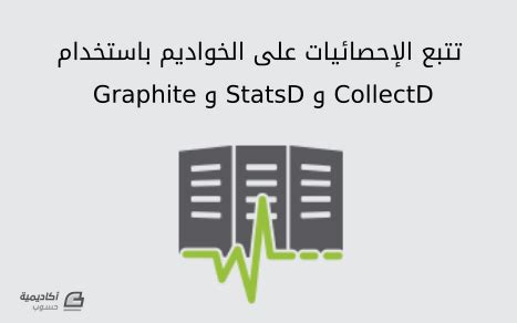 Graphite Statsd