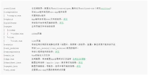 uniapp大概介绍 蓦然JL 博客园