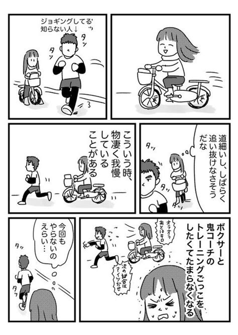 やりたいことやらなくてえらい 【再掲】 ワンコロもちべヱ さんのマンガ ツイコミ仮