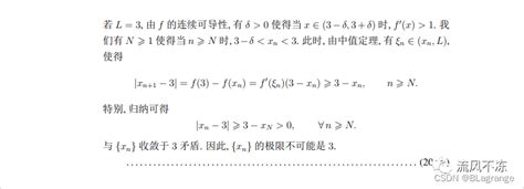 2023年第十五届全国大学生数学竞赛预赛试题及参考解答全国大学生数学竞赛2023 Csdn博客