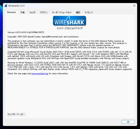 Usb通信をキャプチャする Usbpcap Wireshark を利用 Ipentec