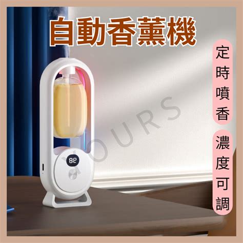 自動薰香機 定時噴香 濃度可調 噴香機 擴香機薰香機 辦公室香薰機 廁所空氣清新機 香芬機 霧化薰香機 臥室擴香機 蝦皮購物