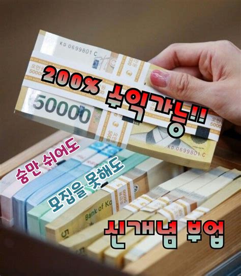 꿀알바 알바 부업 고수익알바 투잡 부업 아르바이트 재택부업 재택알바 주부알바 단기알바 Band