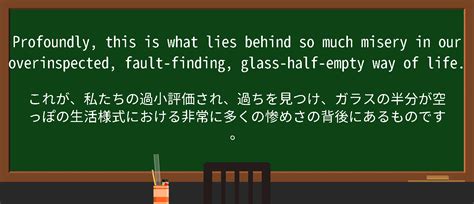 【英単語】fault Findingを徹底解説！意味、使い方、例文、読み方 おもしろい英文法