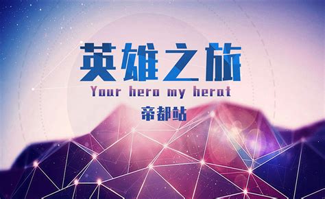 Your Hero My Heart