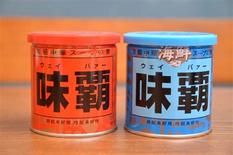 品薄店続出！ 新作「海鮮味覇」と定番「味覇」の味の違いをプロが徹底比較 価格comマガジン