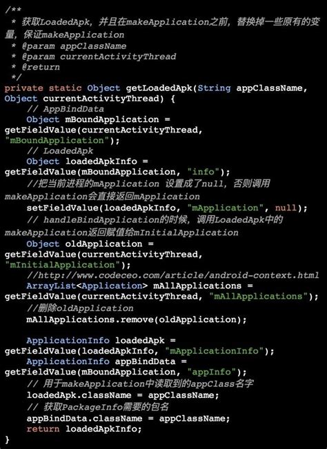 Android动态替换application实现android 动态替换application Csdn博客