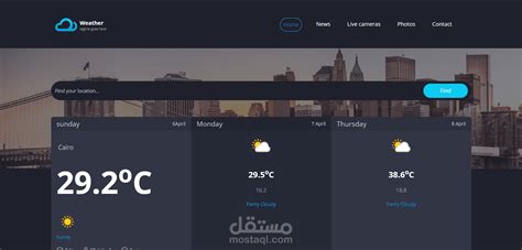 Weather App مستقل